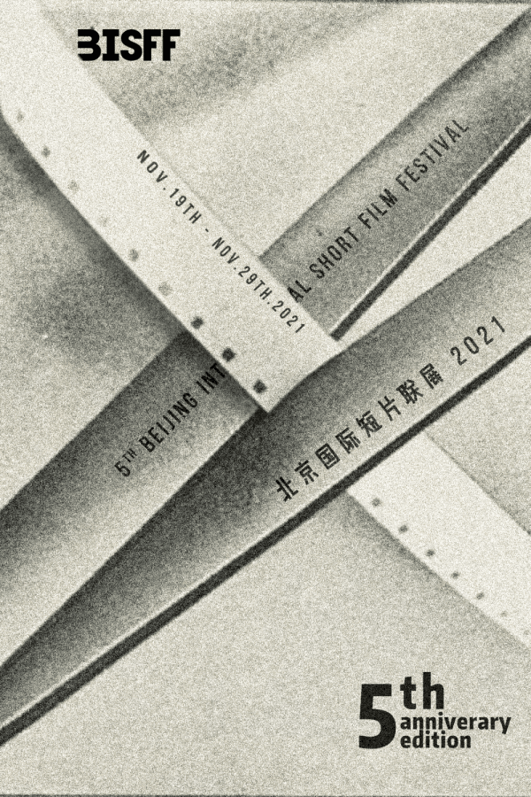 2021 BISFF | UCCA尤伦斯当代艺术中心