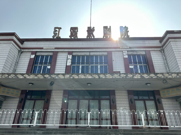 “附近，走近，亲近”系列城市漫步：重返“红霞” | UCCA尤伦斯当代艺术中心