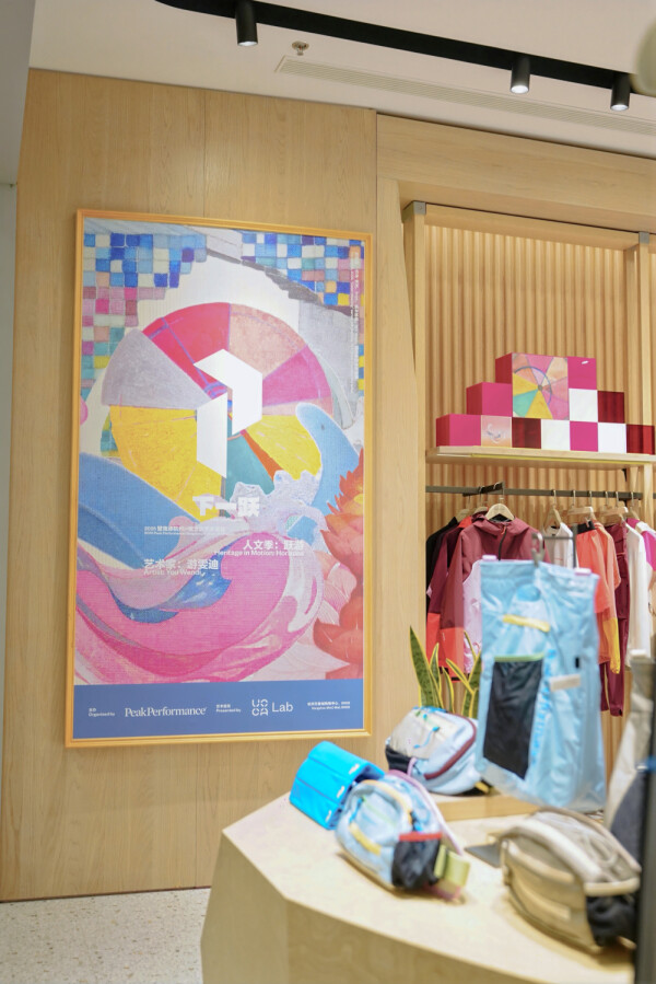Peak Performance“下一跃”2025杭州IP概念店艺术项目 | UCCA尤伦斯当代艺术中心