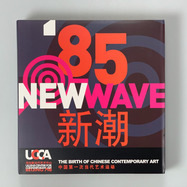 Publication Title: The '85 New Wave: China's First Contemporary Art ...