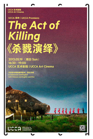 UCCA PREMIERE: THE ACT OF KILLING | UCCA Center for Contemporary Art