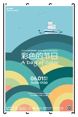 UCCA CHILDREN’S DAY SPECIAL: A DAY OF COLOR | UCCA Center for ...